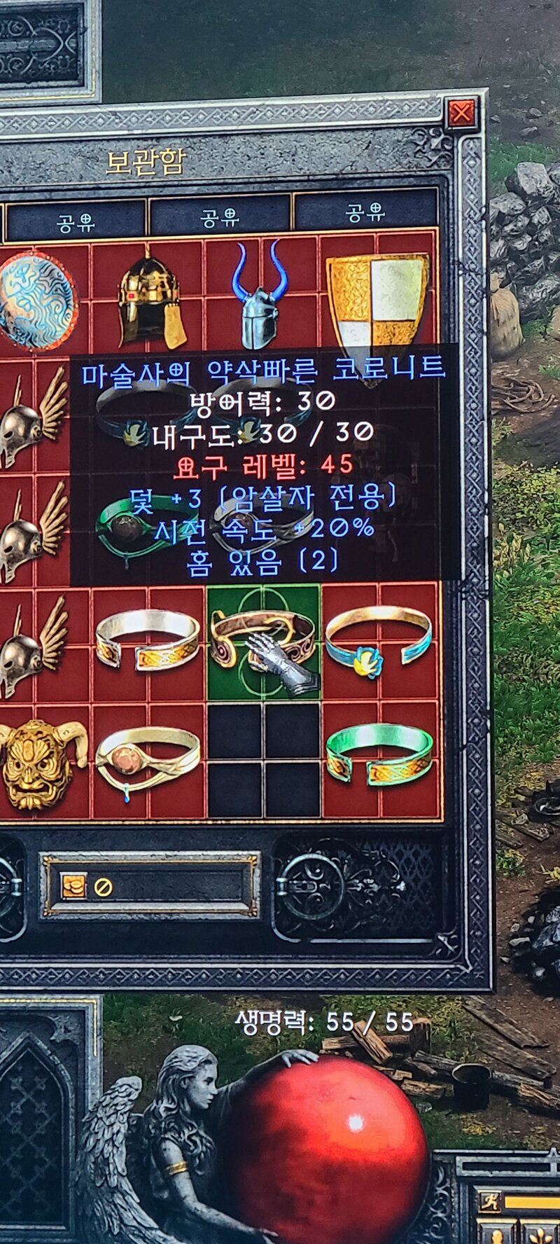그리형 다성공했어요 디아블로2 득템and자랑 게시판 디아블로2 인벤