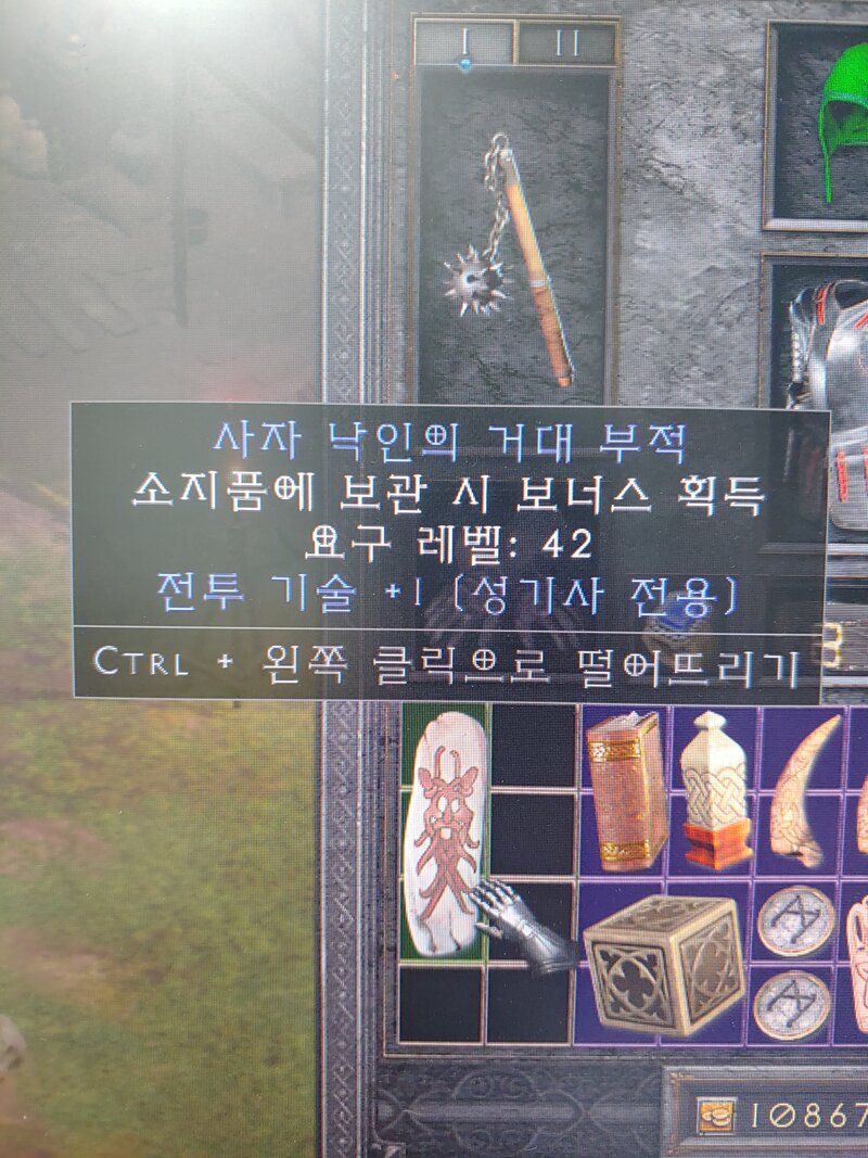 여윽시 하이킹언니 디아블로2 자유 게시판 디아블로2 인벤