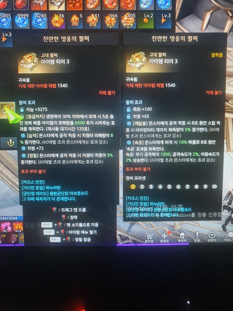 로스트아크 인벤 특치 예둔환각 ㅈ밥팔찌비교좀 로스트아크 인벤 소서리스 게시판