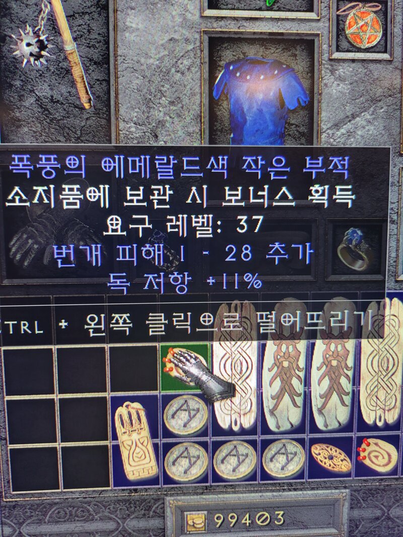 스탠인데 번피독저참 쓰는 건가요 디아블로2 득템and자랑 게시판 디아블로2 인벤