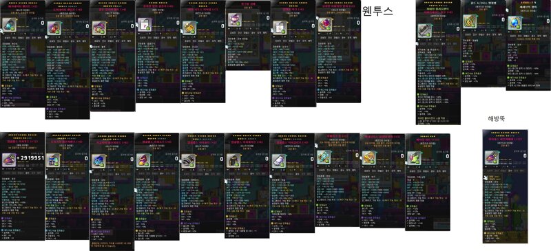 메이플스토리 인벤 11월 해방 확정 60층 윈브 템셋참고용 메이플스토리 인벤 궁수 직업게시판