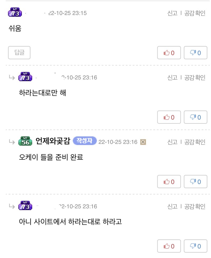 메이플스토리 인벤 이거 나만 웃기냐 ㅋㅋㅋㅋㅋㅋ 메이플스토리 인벤 자유게시판