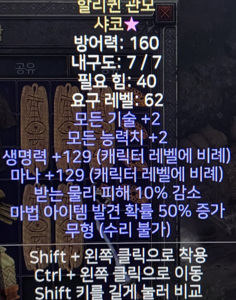 방금 젖소방에서 샤코득 디아블로2 자유 게시판 디아블로2 인벤