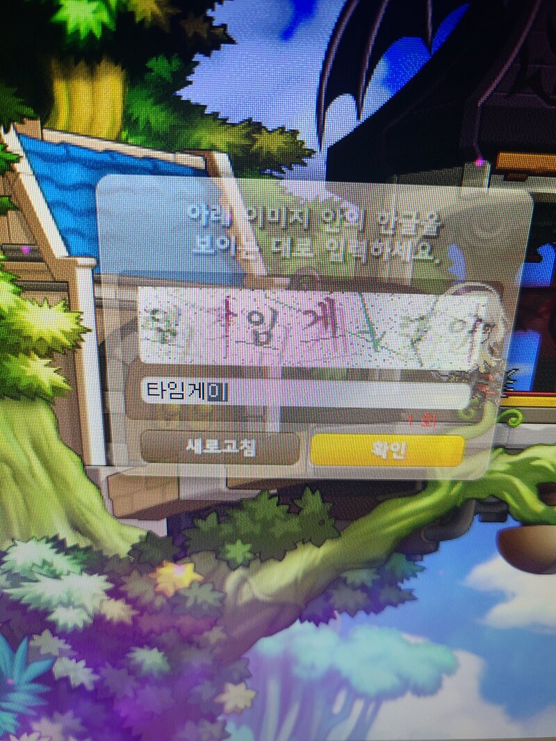 메이플스토리 인벤 타임게이 메이플스토리 인벤 자유게시판
