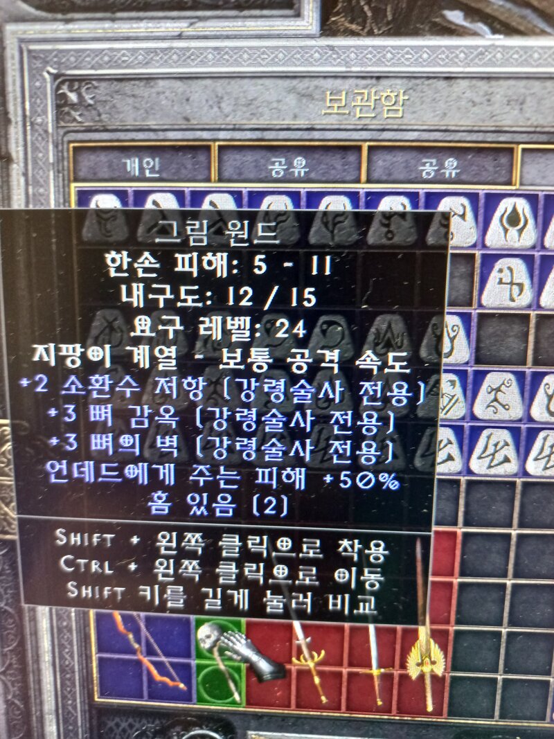형님들 디아블로2 자유 게시판 디아블로2 인벤