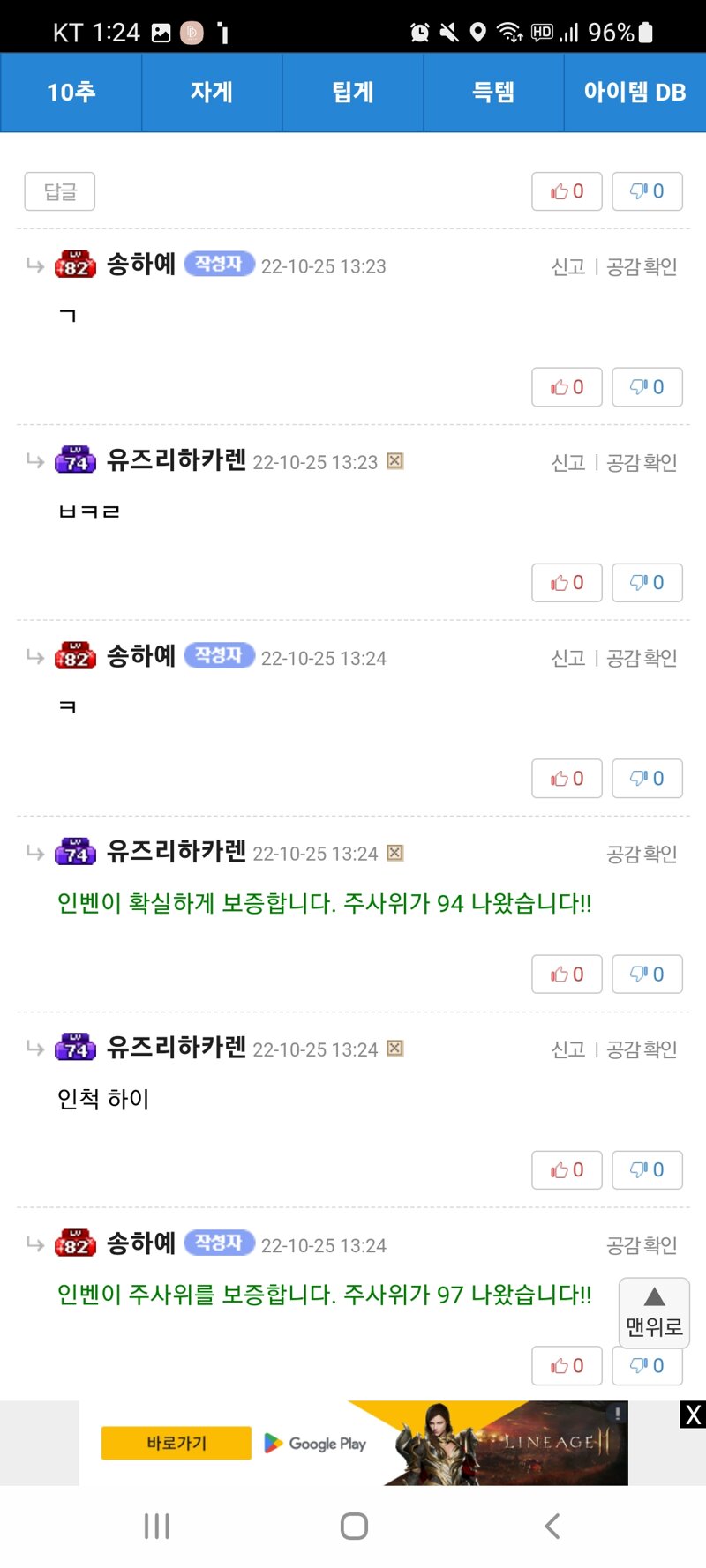 둘다 발렸뉴 디아블로2 자유 게시판 디아블로2 인벤