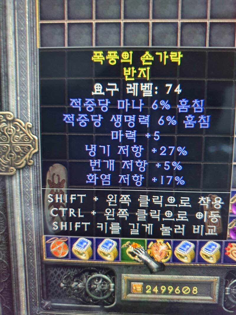 요거 얼마에 팔면될까여 디아블로2 득템and자랑 게시판 디아블로2 인벤