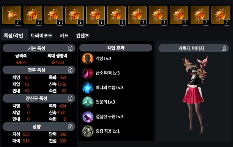 로스트아크 인벤 바드로 마흐3 쓰는 영상 로스트아크 인벤 바드 게시판