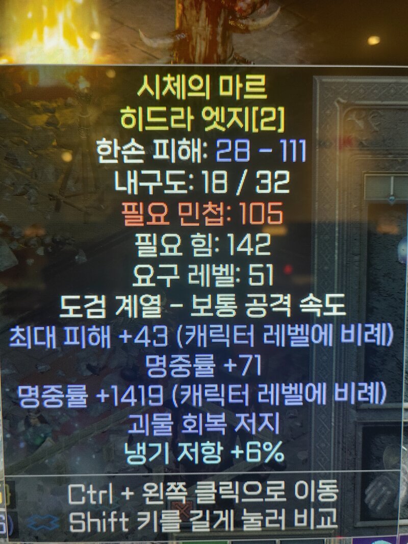히드라엣지 디아블로2 자유 게시판 디아블로2 인벤