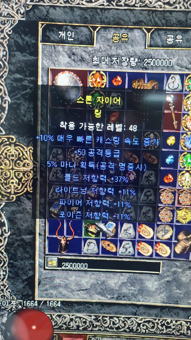 래더 첫 레어링 득 디아블로2 득템and자랑 게시판 디아블로2 인벤