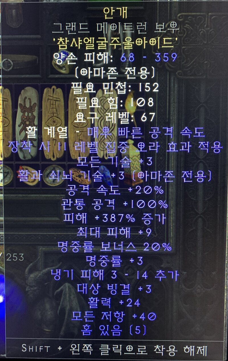 그랜드 메추리 안개작 디아블로2 아마존 게시판 디아블로2 인벤