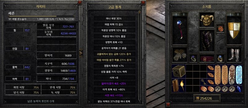 세팅 진로 조언 부탁드립니다 디아블로2 원소술사 게시판 디아블로2 인벤