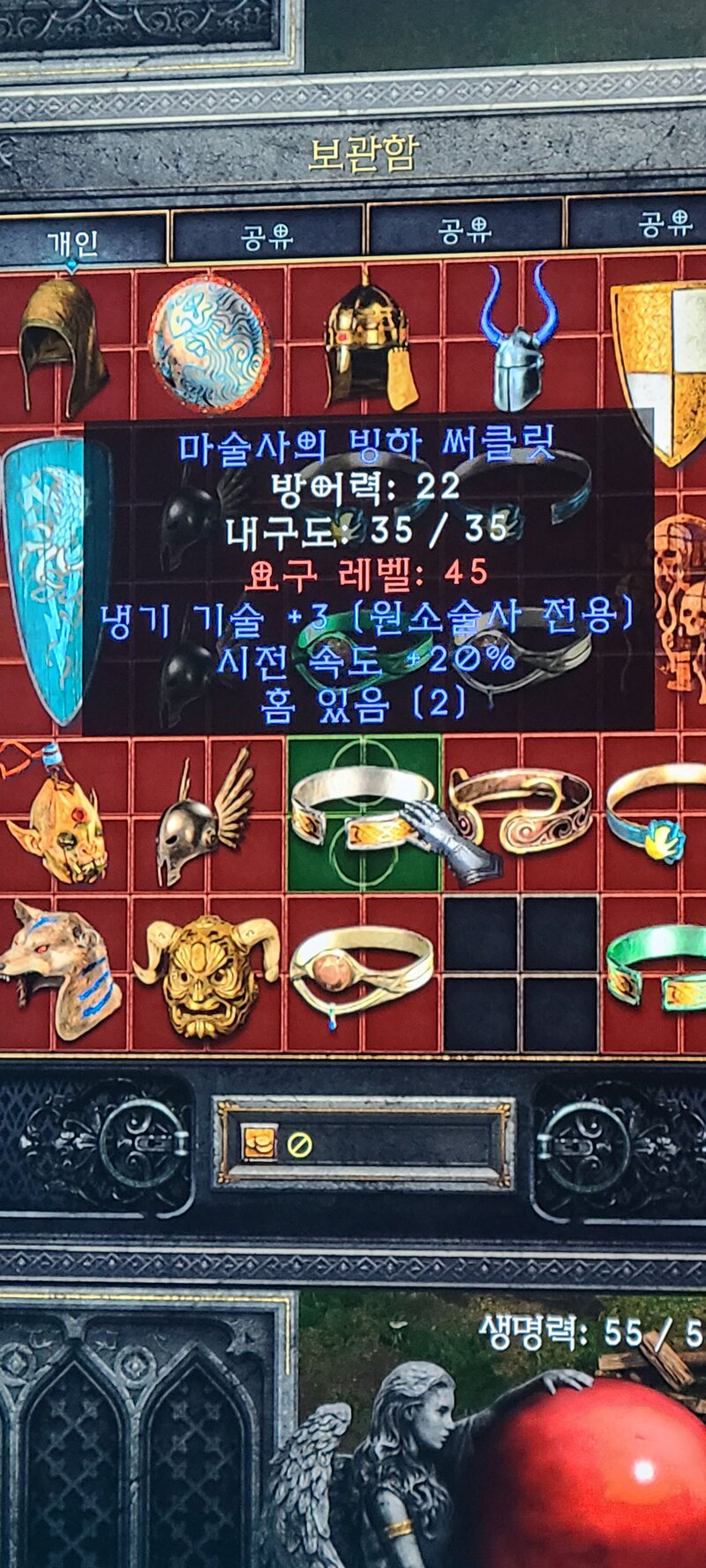 그리형 다성공했어요 디아블로2 득템and자랑 게시판 디아블로2 인벤