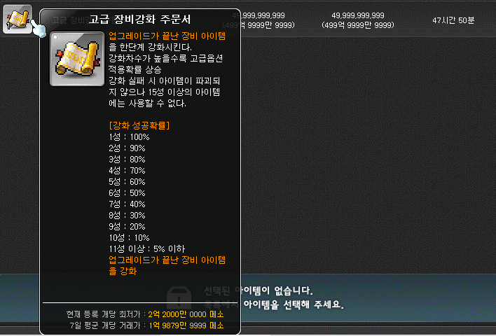 메이플스토리 인벤 속보루나경매장에 안터고 뜸 메이플스토리 인벤 자유게시판