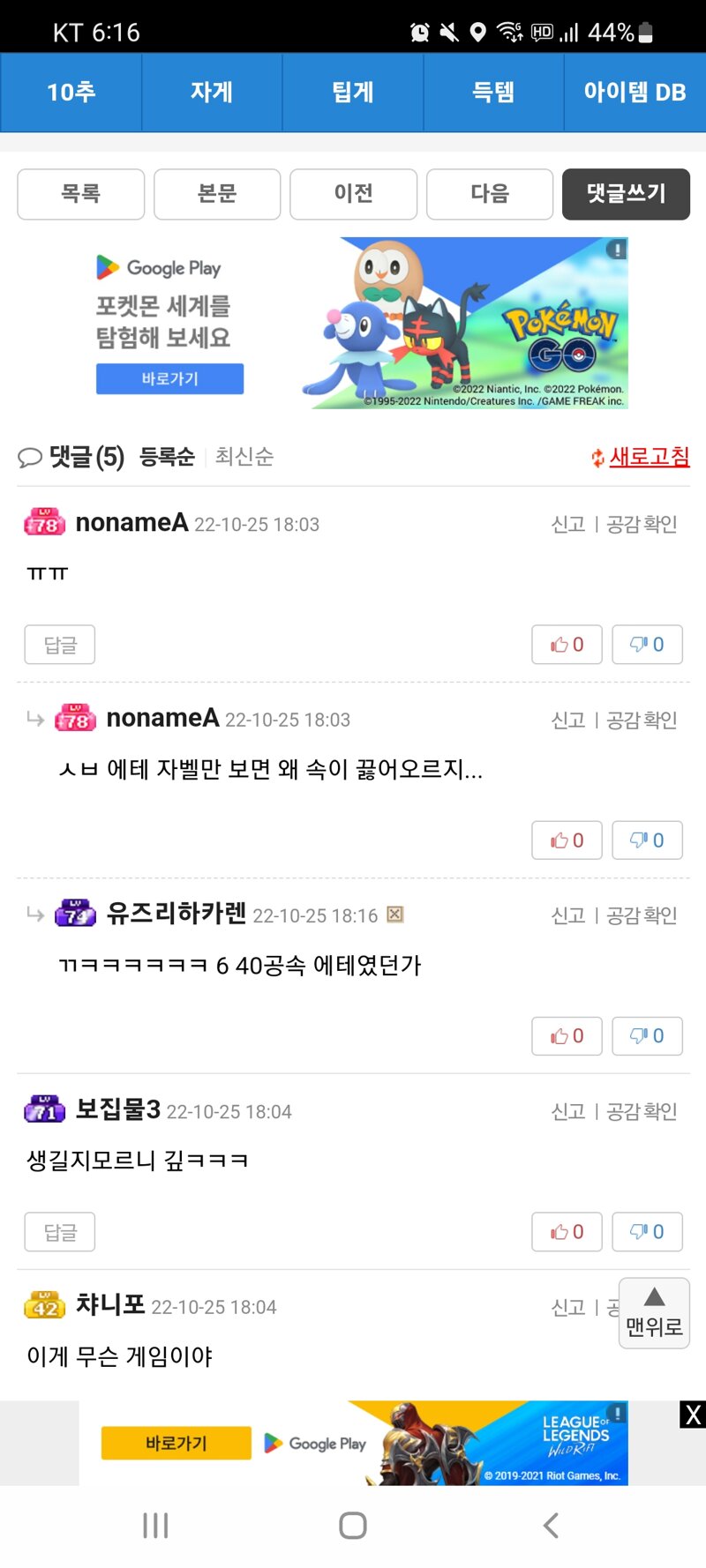 자벨 핑딱니뮤 디아블로2 자유 게시판 디아블로2 인벤