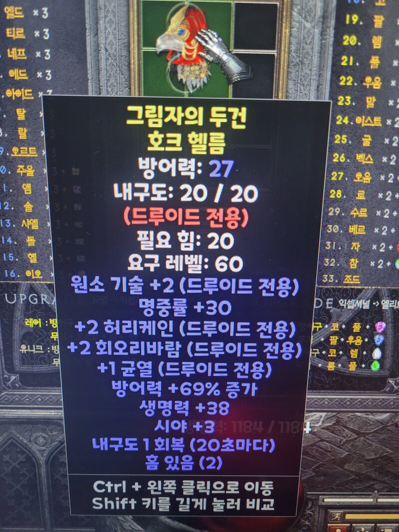드루뚜껑 팝니다 디아블로2 드루이드 게시판 디아블로2 인벤