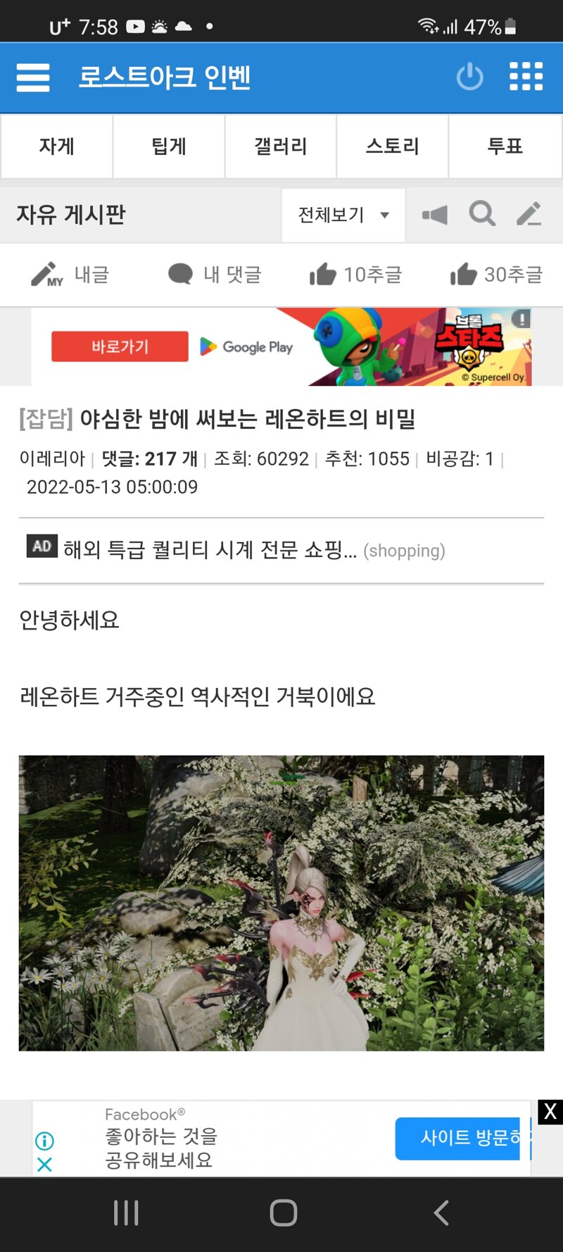 로스트아크 인벤 내가 썼던글 유튜브 영상도 생겼따리 로스트아크 인벤 자유 게시판