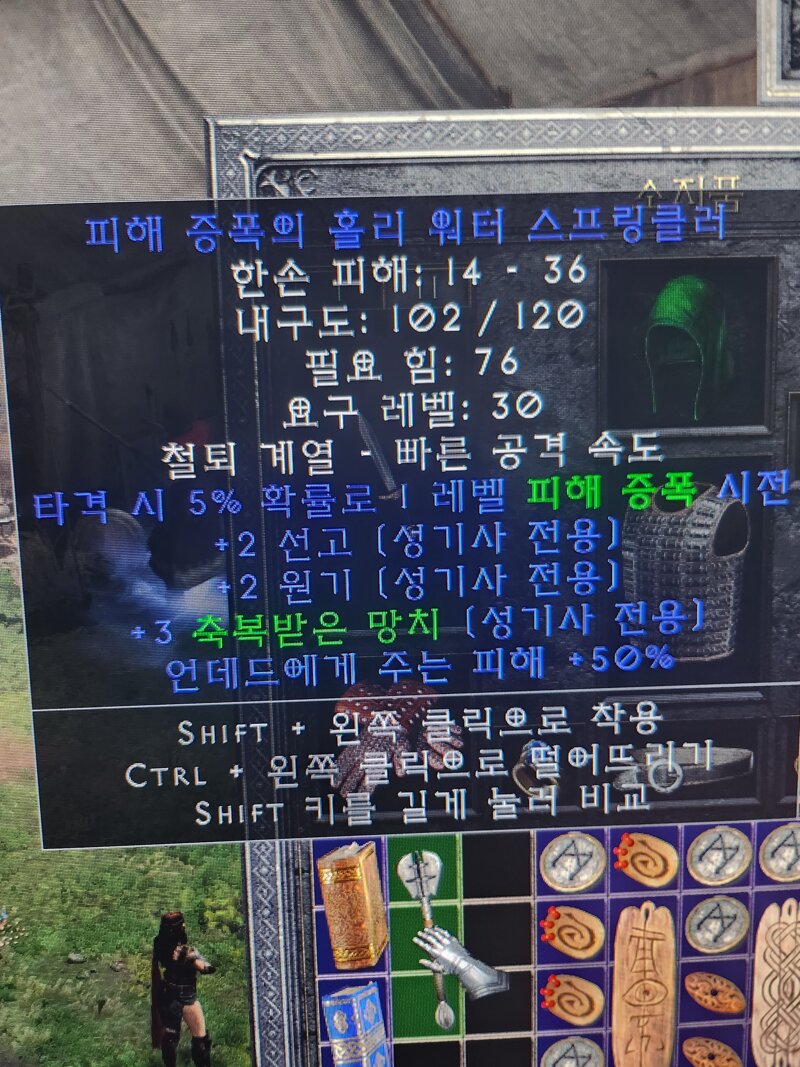 시세있을까요 디아블로2 득템and자랑 게시판 디아블로2 인벤