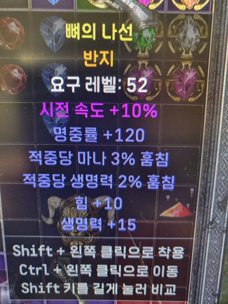 듀얼 패캐링 감정좀요 디아블로2 자유 게시판 디아블로2 인벤