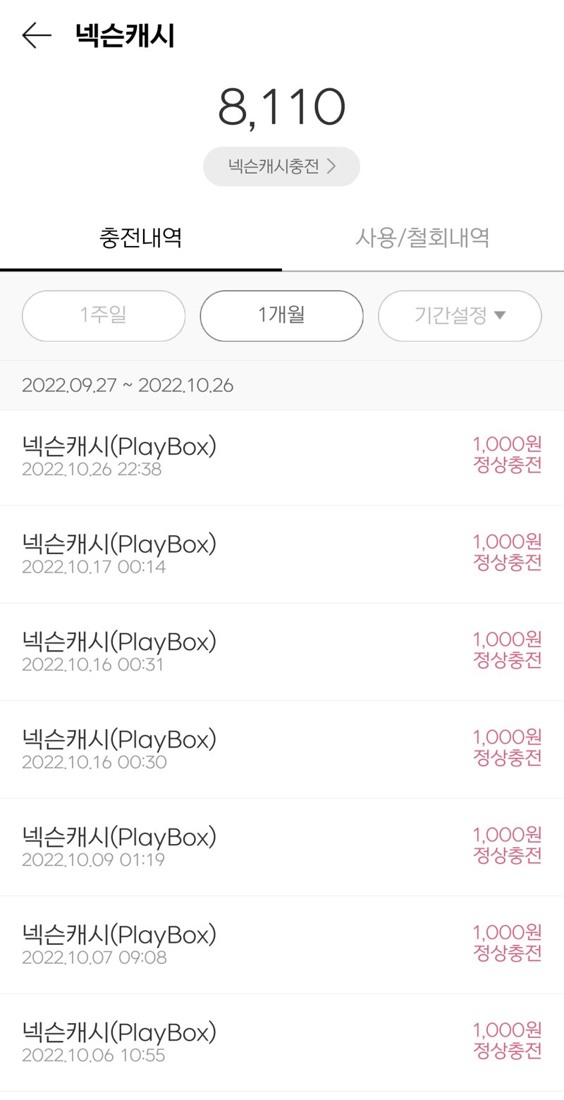 메이플스토리 인벤 비추좀 ㅋ 메이플스토리 인벤 자유게시판