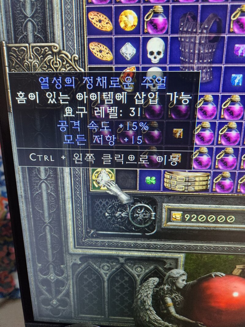 평범한 주얼 디아블로2 득템and자랑 게시판 디아블로2 인벤