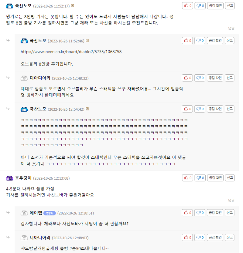 풀방 2분 50초 디아블로2 자유 게시판 디아블로2 인벤