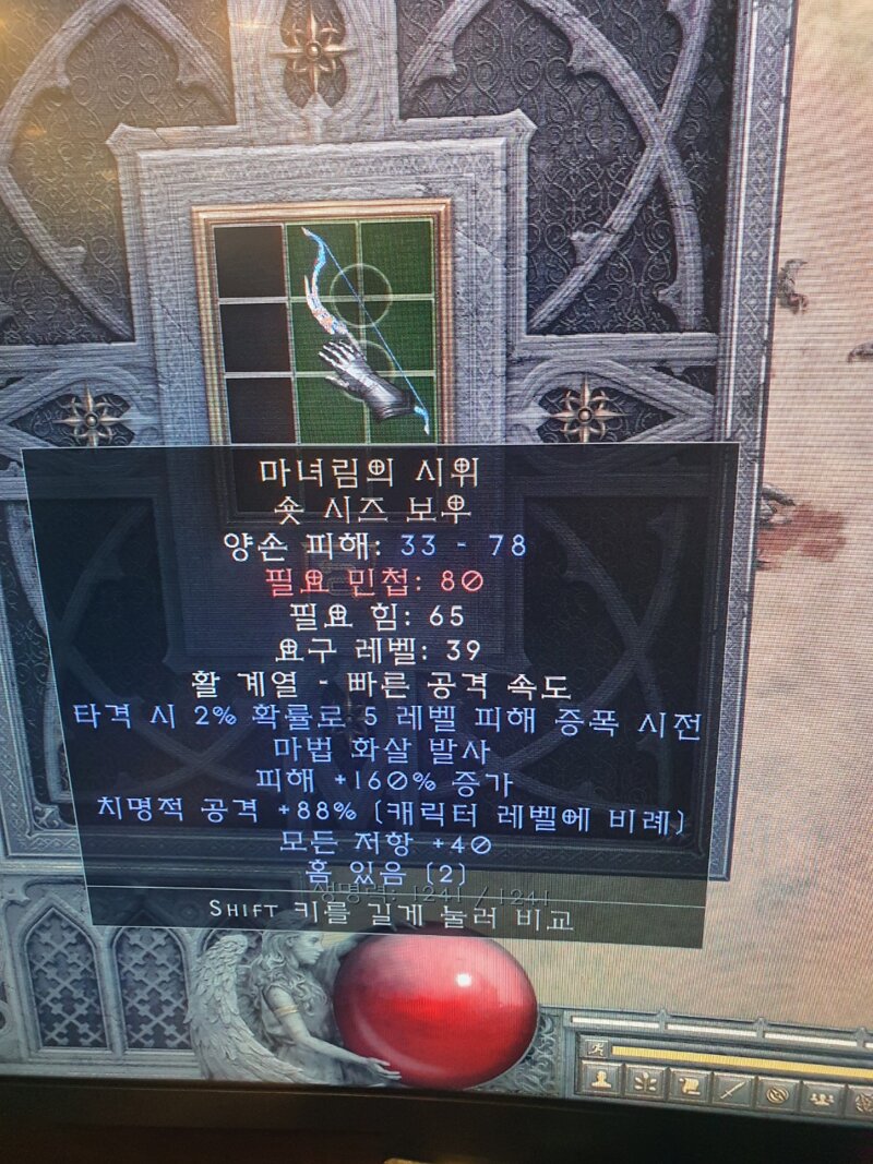 이거 팔리는건가요 디아블로2 득템and자랑 게시판 디아블로2 인벤