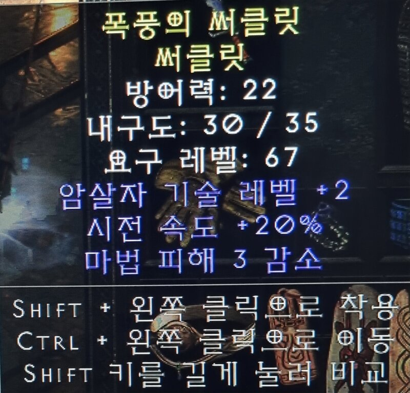 티아라 서클릿 득탬인가요 환인가요 디아블로2 득템and자랑 게시판 디아블로2 인벤