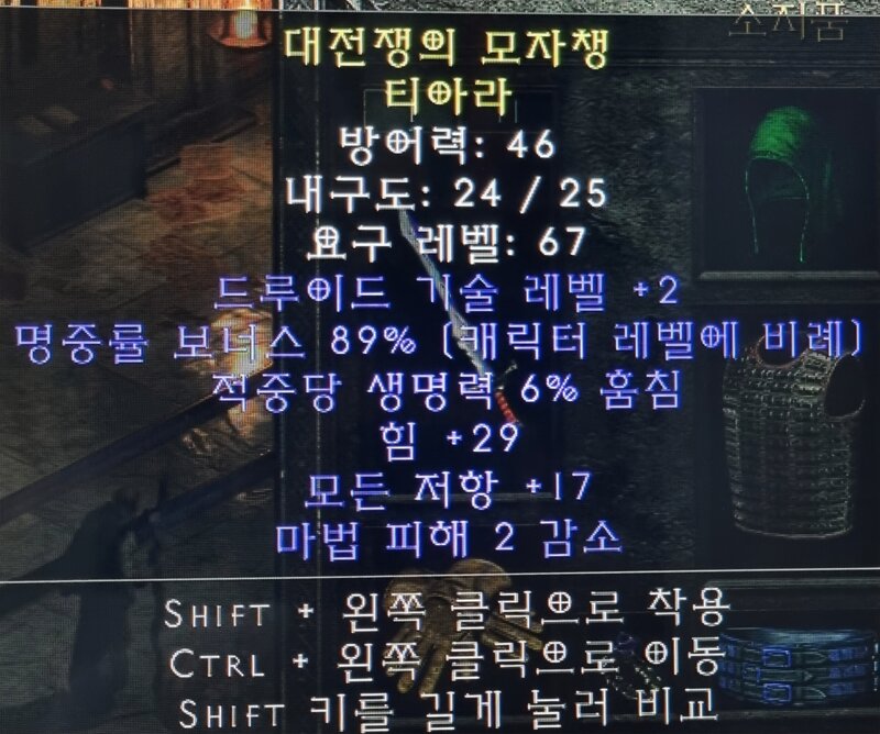 티아라 서클릿 득탬인가요 환인가요 디아블로2 득템and자랑 게시판 디아블로2 인벤