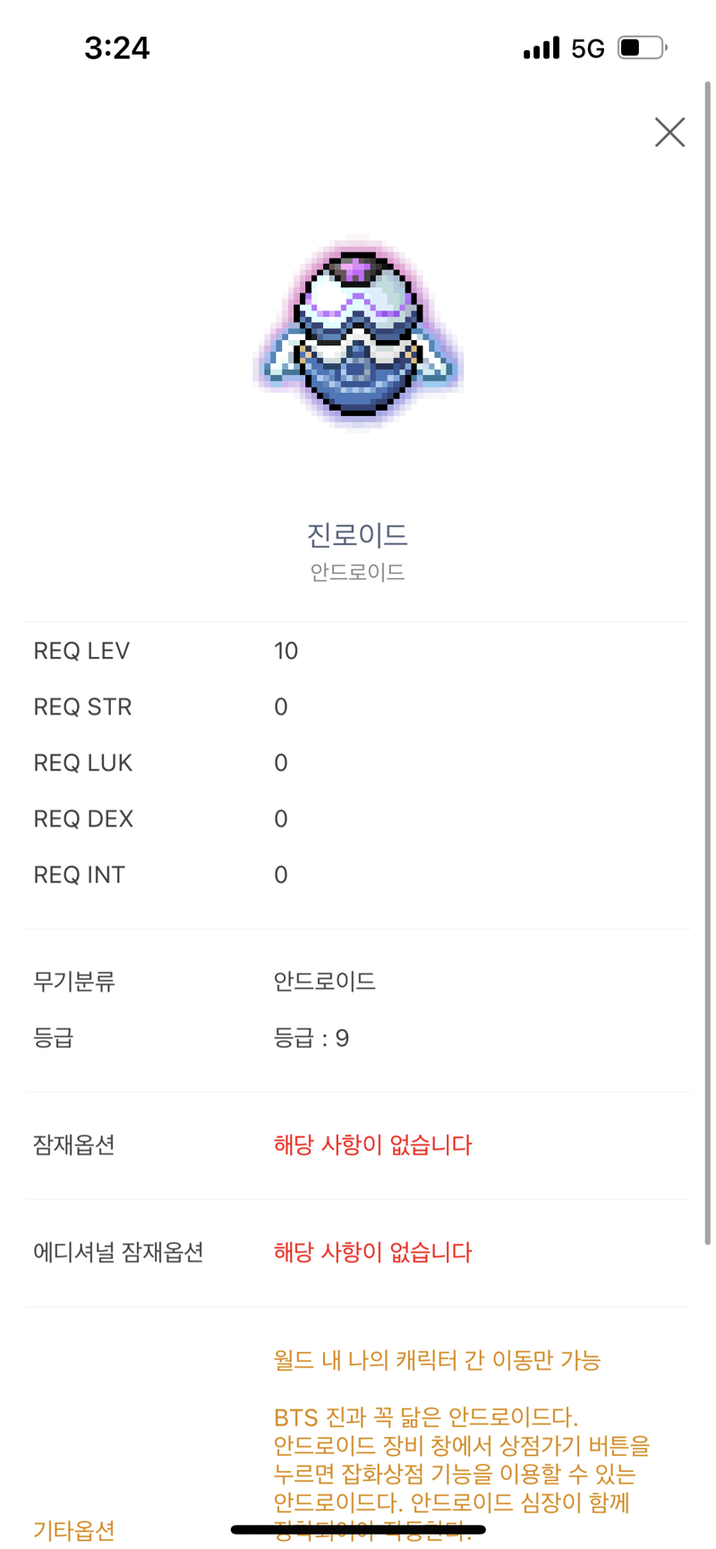 메이플스토리 인벤 글자 떡밥으로 난리인데 메이플스토리 인벤 자유게시판