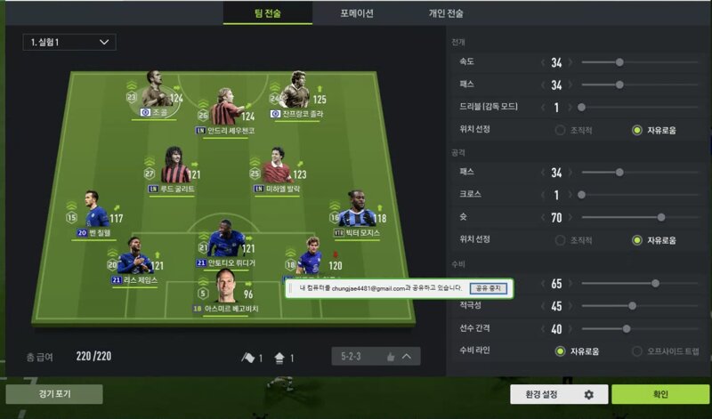 Fc 온라인 인벤 감모 급하락 피드백좀 부탁드립니다 Fc 온라인 인벤 감독모드 게시판