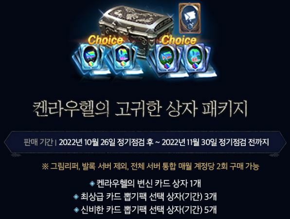 리니지m 인벤 22년10월4주차패키지효율정리안사요~ 리니지m 인벤 팁과노하우 게시판