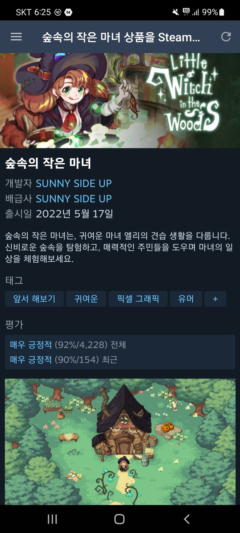 메이플스토리 인벤 간만에 스팀겜으로 힐링함 메이플스토리 인벤 자유게시판
