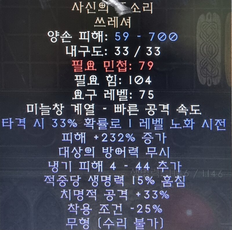 요새는 사종안쓰나요 디아블로2 득템and자랑 게시판 디아블로2 인벤