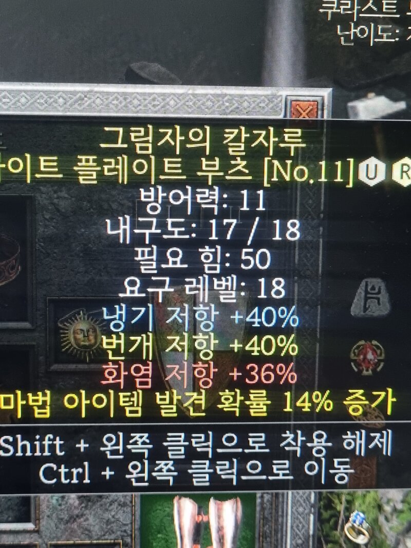 달려없는 레지부츠 디아블로2 득템and자랑 게시판 디아블로2 인벤