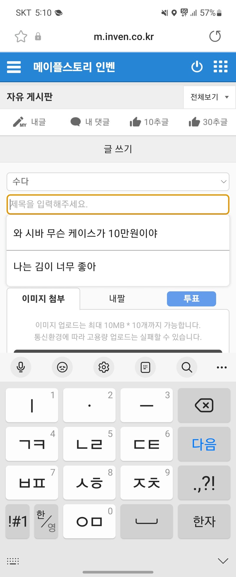 메이플스토리 인벤 이거 어케 없애 메이플스토리 인벤 자유게시판