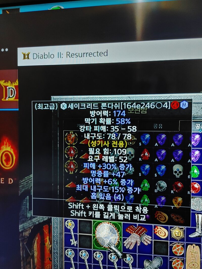 세론 디아블로2 득템and자랑 게시판 디아블로2 인벤
