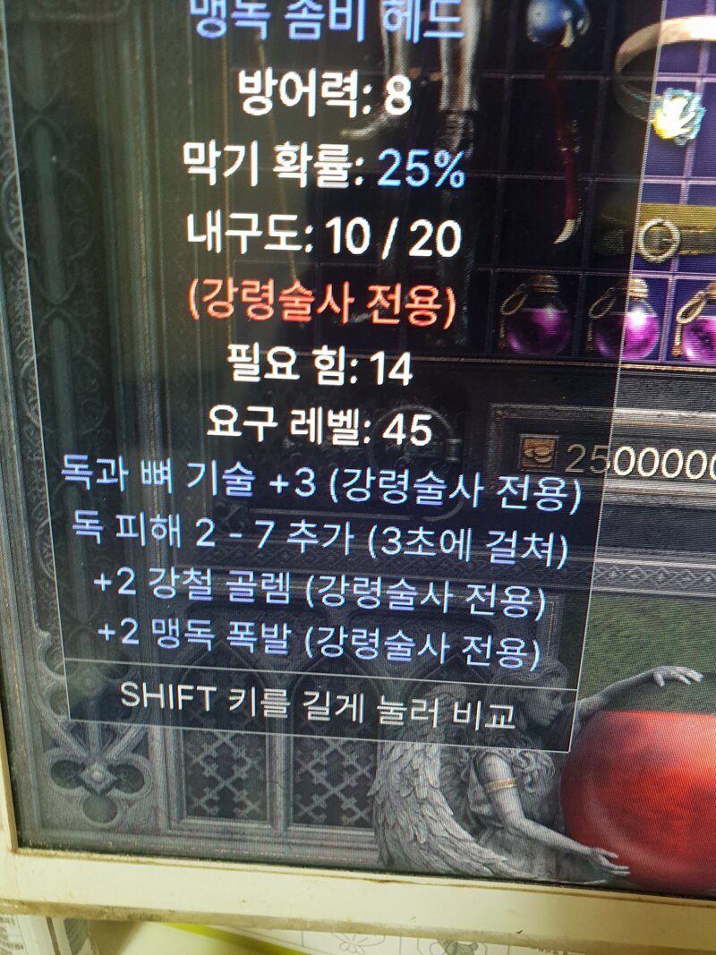 이건 어때요 디아블로2 득템and자랑 게시판 디아블로2 인벤