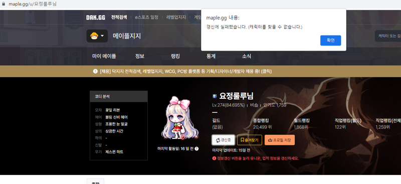 메이플스토리 인벤 요정룰루님물컹푸딩 레나을 닉변 메이플스토리 인벤 자유게시판