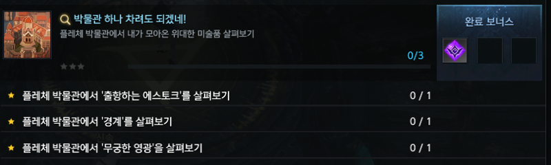 로스트아크 인벤 추측업적 박물관 하나 차려도 되겠네 로스트아크 인벤 자유 게시판구