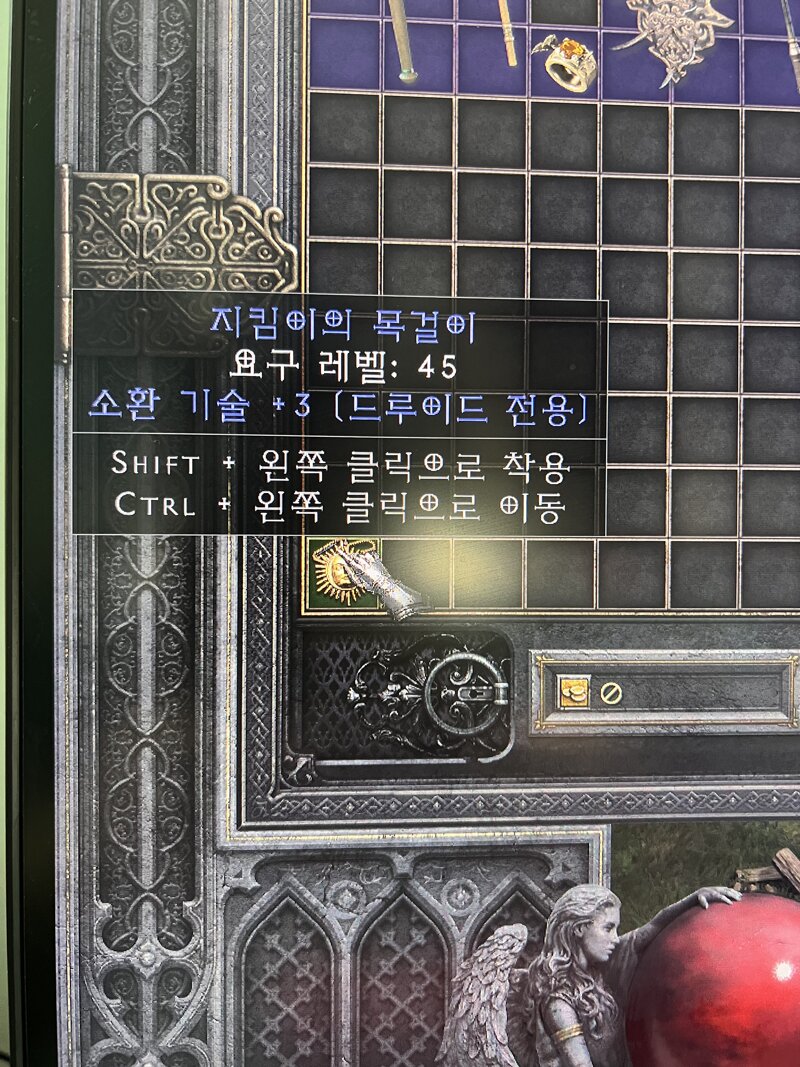 소환목걸 디아블로2 드루이드 게시판 디아블로2 인벤