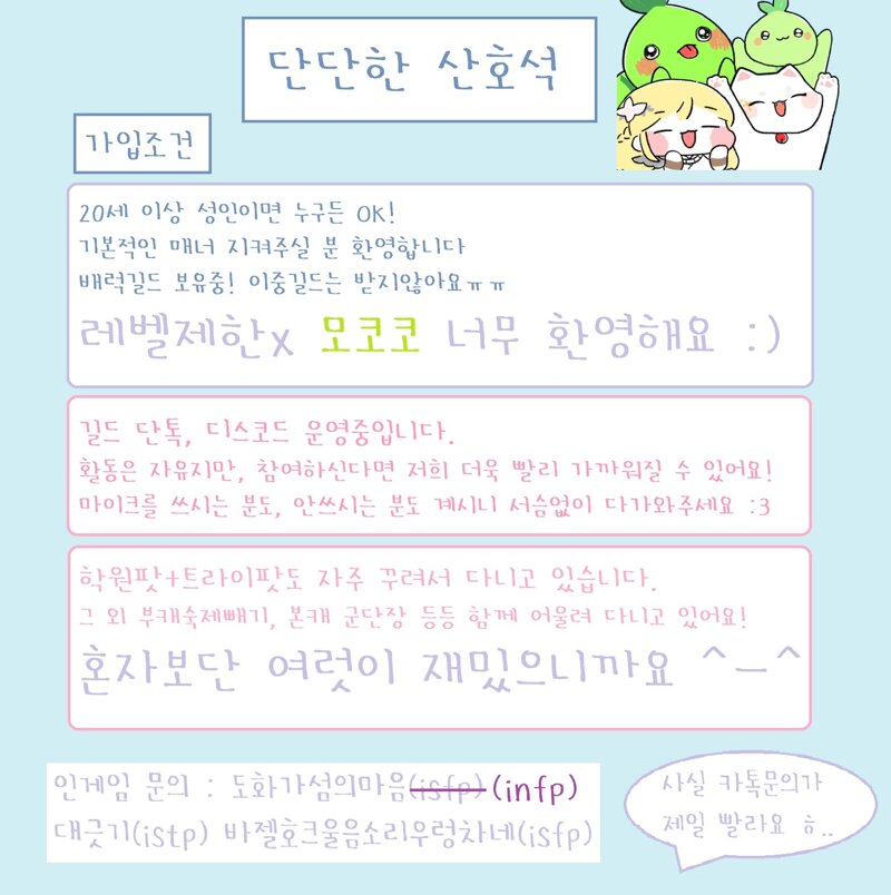 로스트아크 인벤 단단한산호석 길드원모집 조건x 친구같은 분위기 로스트아크 인벤 길드 찾기모집 게시판