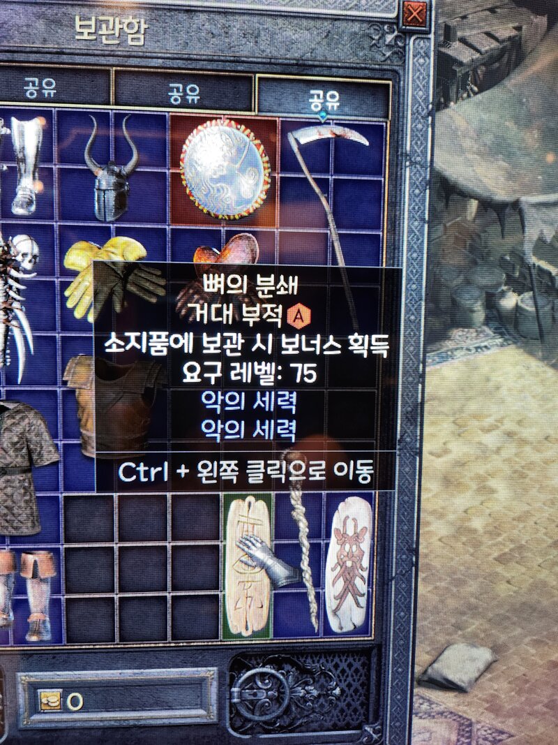 부적이 이렇게 나오는데 어떻게해야하나오 디아블로2 자유 게시판 디아블로2 인벤