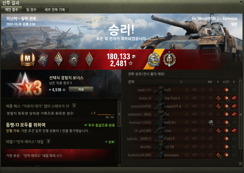 월드오브탱크 인벤 에델바이스 이거 왜 타는거에요 월드오브탱크 인벤 자유게시판