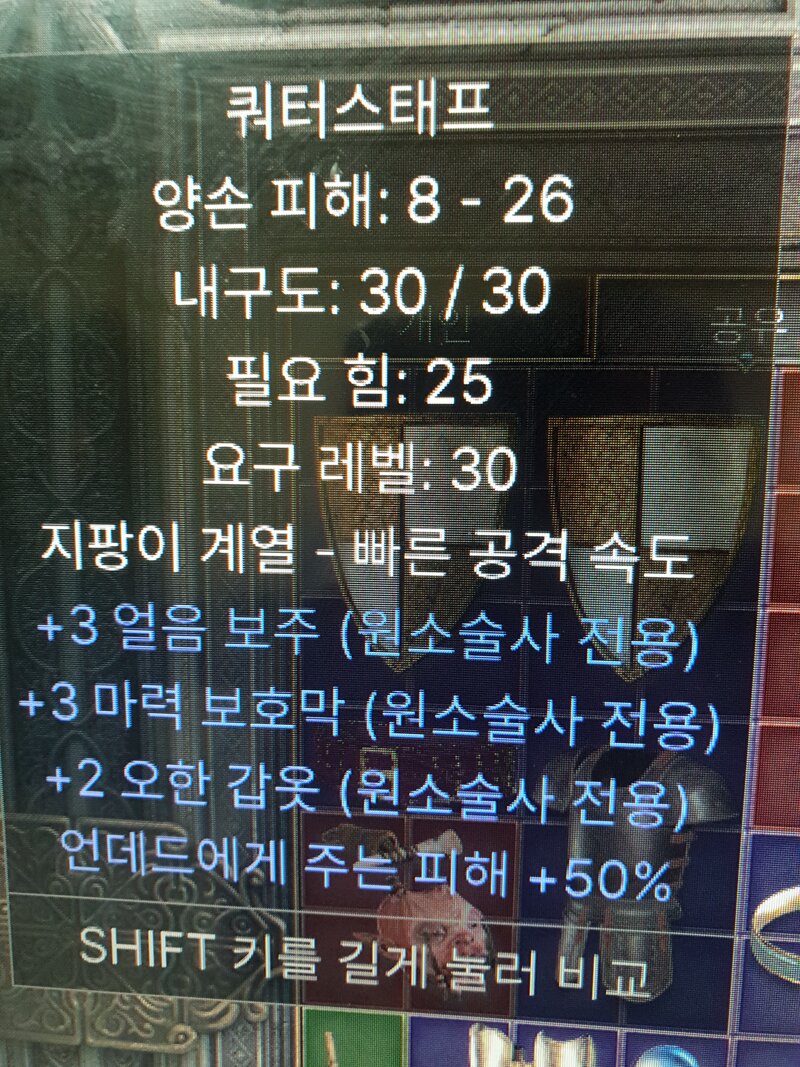이건 어때요 디아블로2 득템and자랑 게시판 디아블로2 인벤