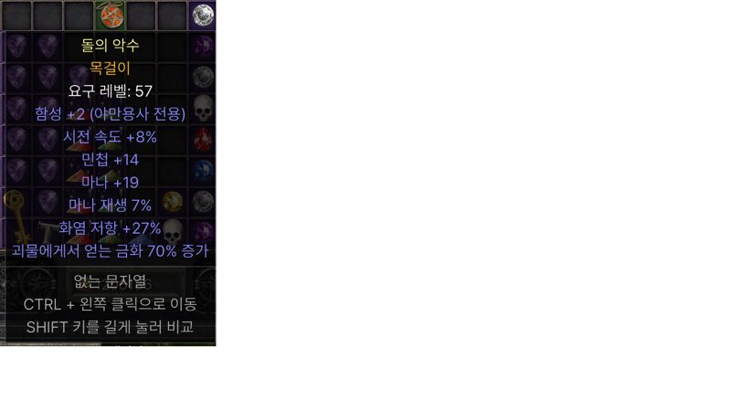 삥아뮬 시세있을까여 디아블로2 득템and자랑 게시판 디아블로2 인벤