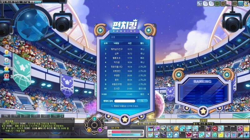메이플스토리 인벤 노해방 100등 마무리 메이플스토리 인벤 자유게시판