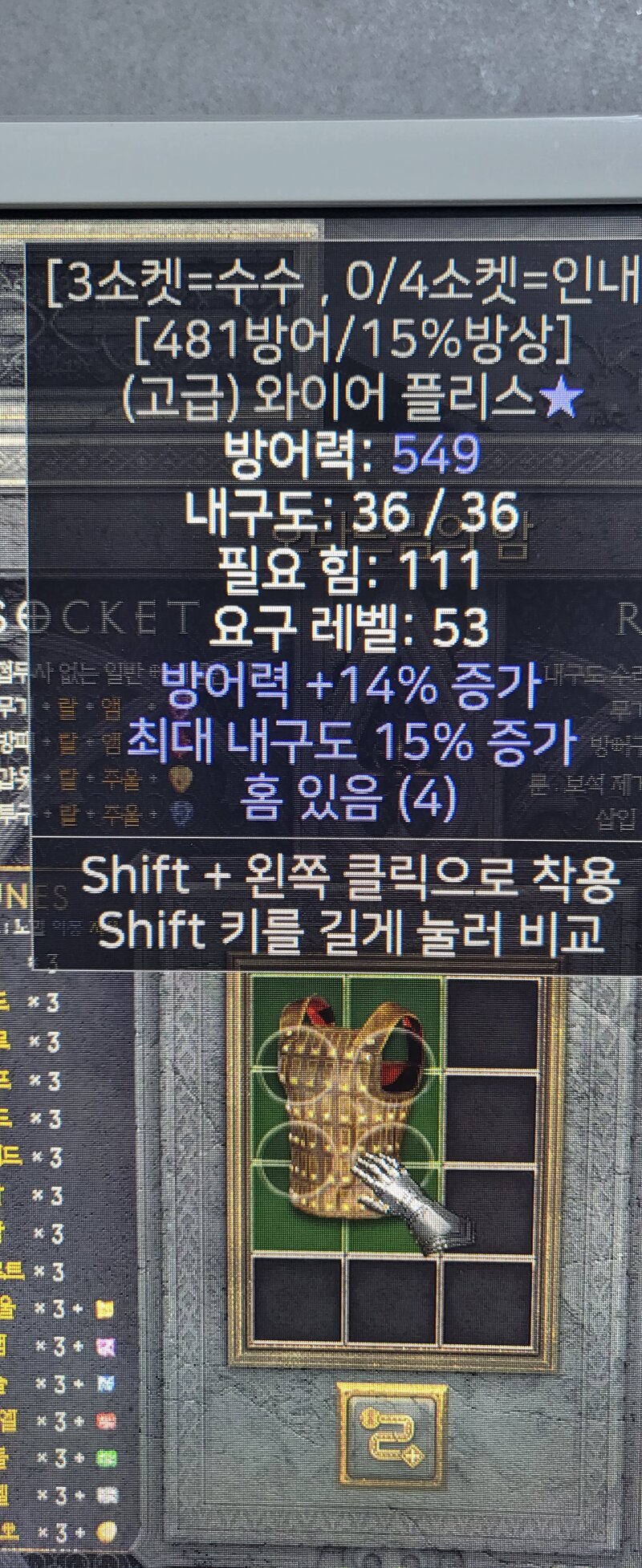 이건 안쓰나요 디아블로2 득템and자랑 게시판 디아블로2 인벤