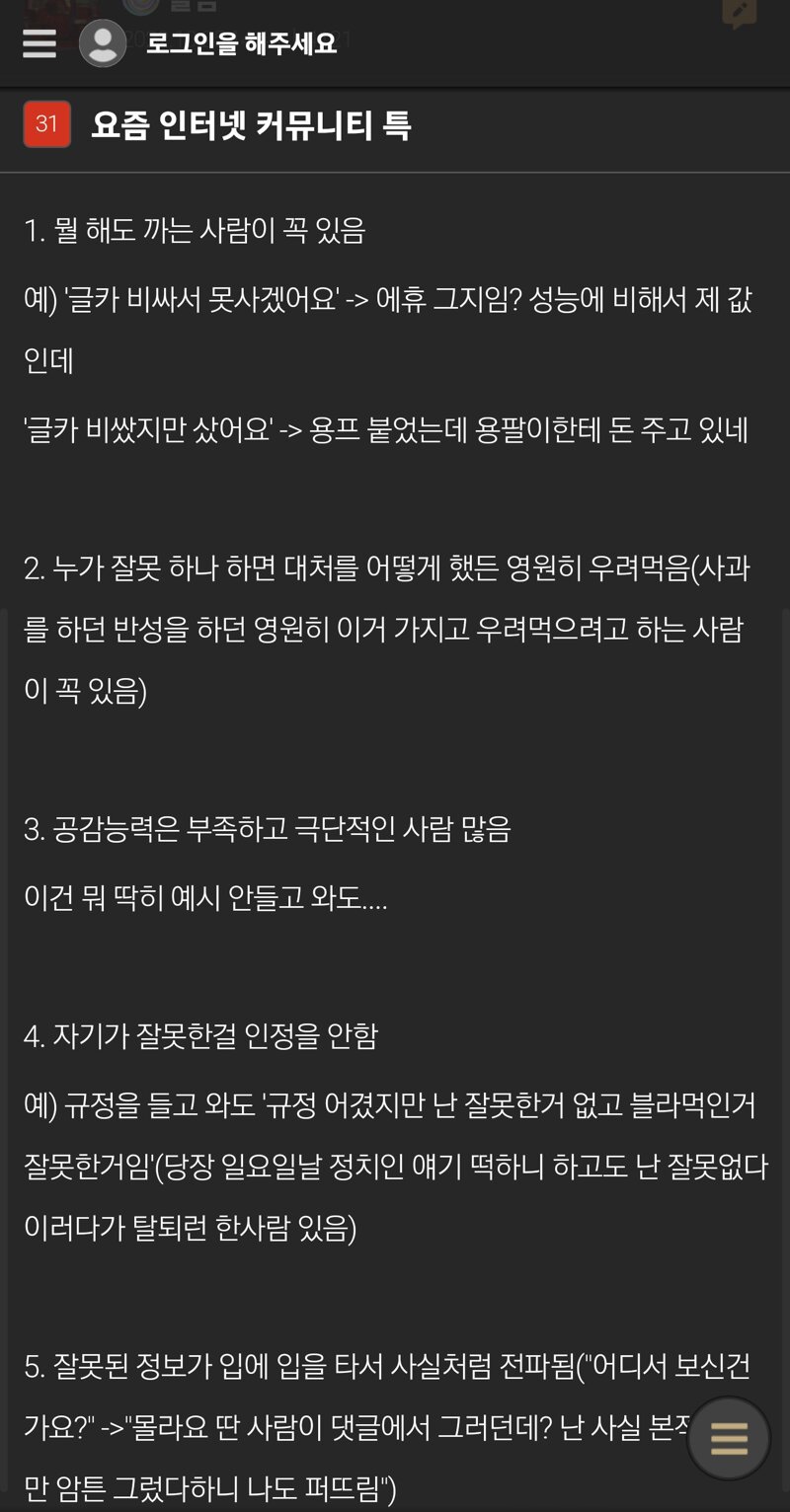 로스트아크 인벤 커뮤 특 로스트아크 인벤 자유 게시판