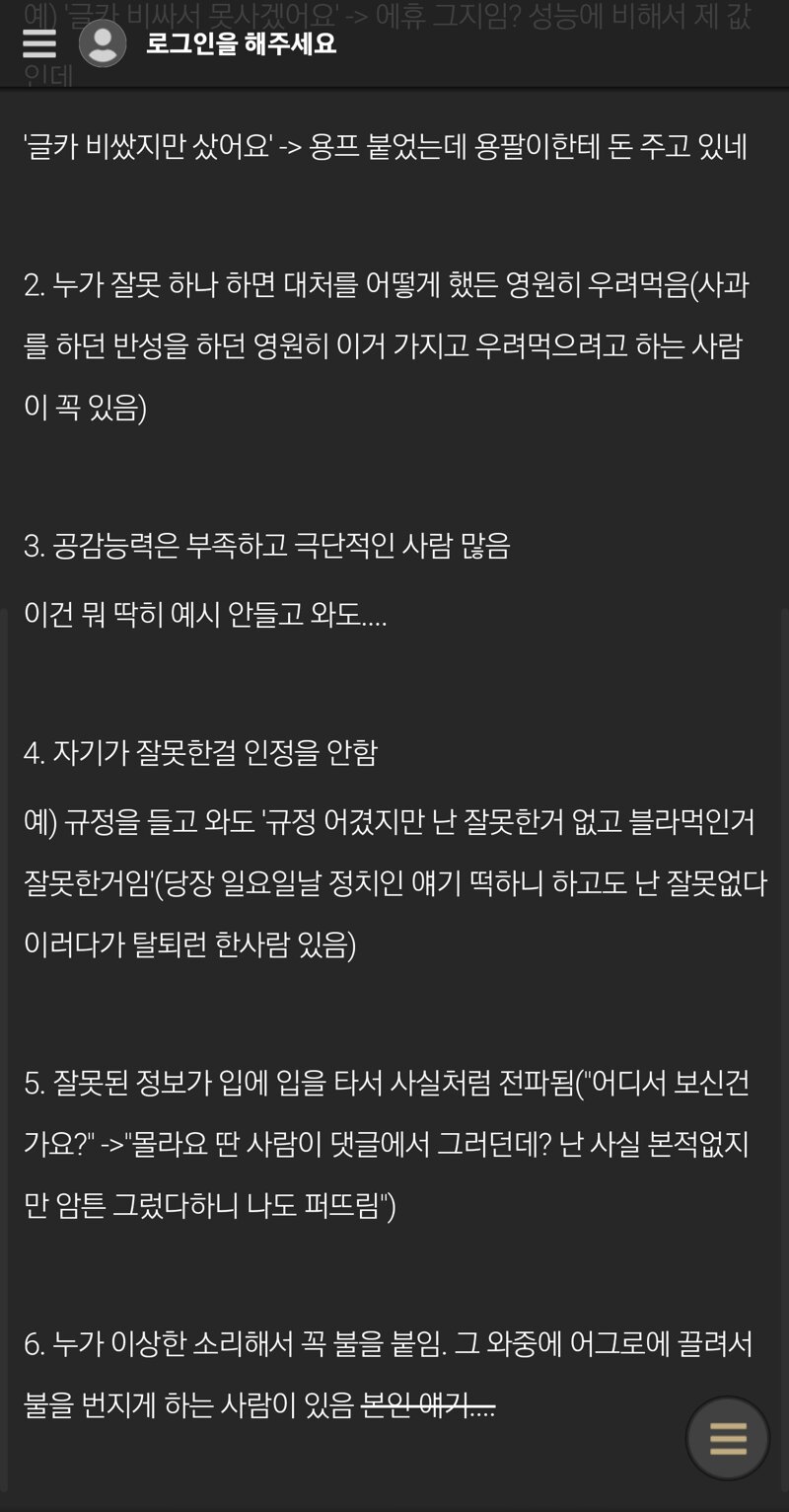 로스트아크 인벤 커뮤 특 로스트아크 인벤 자유 게시판